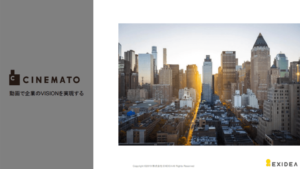 サービス紹介動画の事例紹介 | 映像制作のコツ/作り方やメリットも解説します | 動画制作・映像制作ならCINEMATO